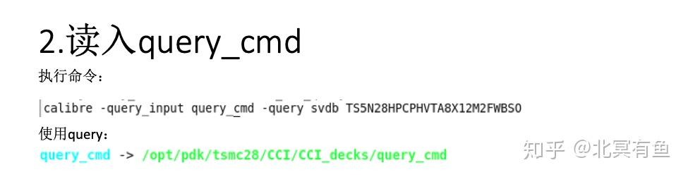 starrc的cci抽取spef流程 - 知乎
