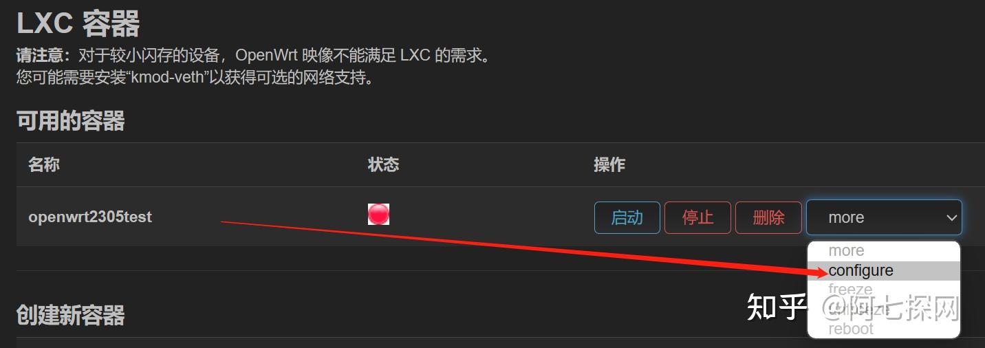4.OpenWrt上跑LXC容器，另类All in one之路 - 知乎