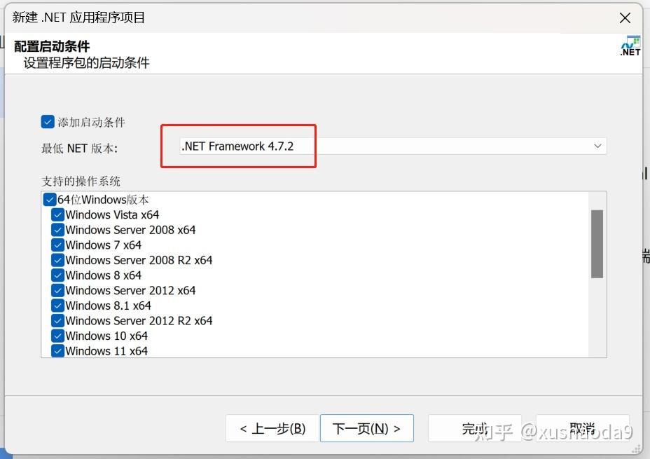 使用Advanced Installer打包WPF程序为exe可执行文件 - 知乎