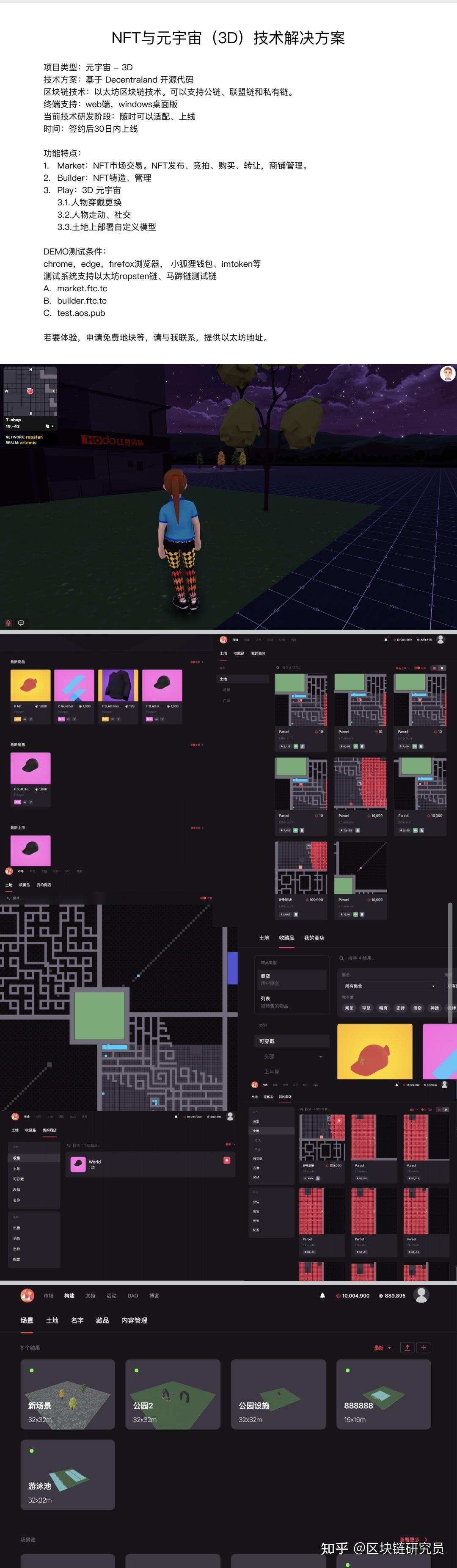 部署搭建Decentraland流程讲解 - 知乎