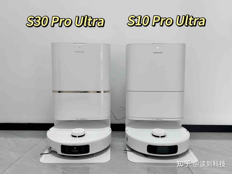 【追觅新品测评】S30 Pro Ultra VS上一代S10 Pro Ultra机械臂版有什么区别？深度测评两款扫地机告诉你差异在哪！