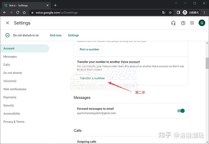 Google Voice最新的注册方法？试过好多方法了，就是无法接到GV的验证电话。 - 知乎