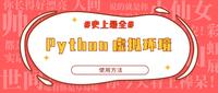 TRAE如何使用conda的虚拟环境（Python） - 知乎