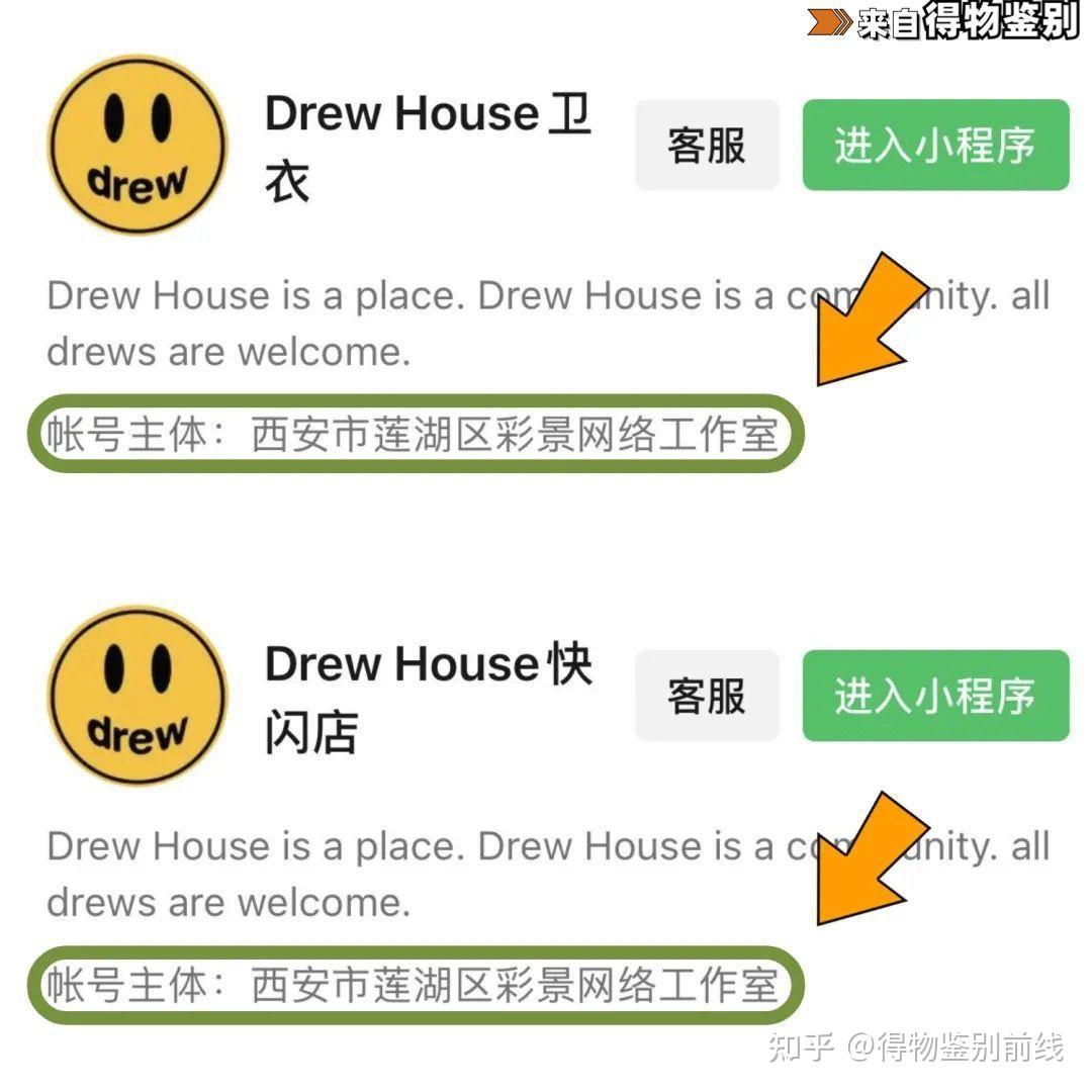Drew House鉴别真假，“官方旗舰店”竟是刺客？？到底怎么选啊？ - 知乎