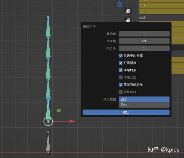 Blender Spring bone 插件使用 - 知乎