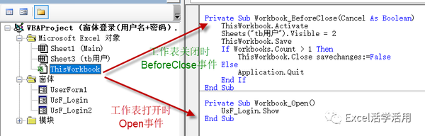 Excel Vba 用户窗体设置一步一步代你设计excel用户密码登录界面 知乎 