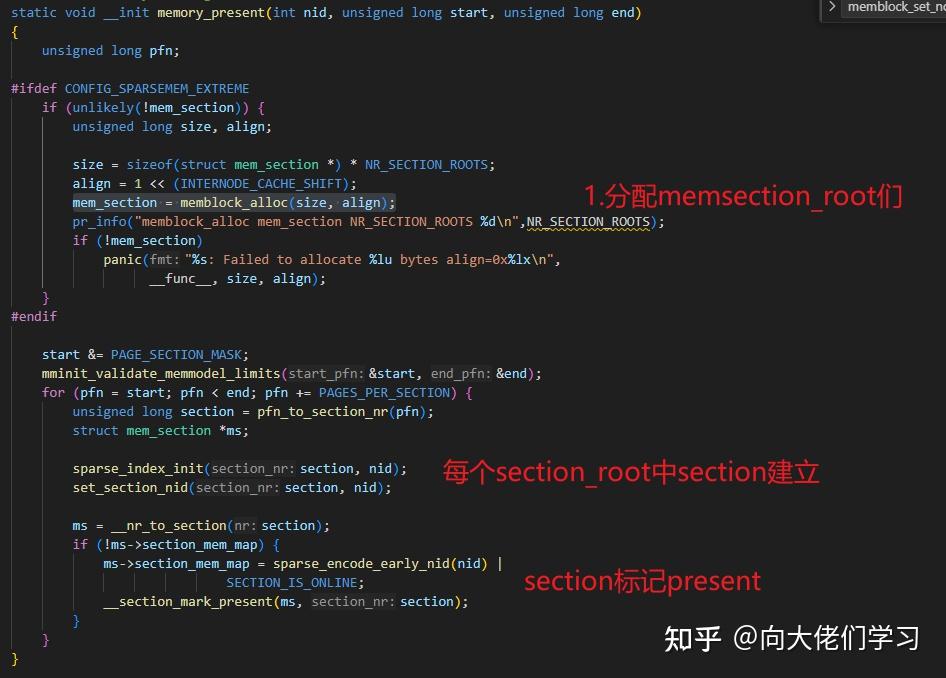 start_kernel分析（四）（mem初始化下） - 知乎