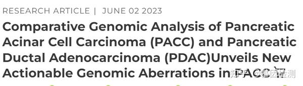 胰腺腺泡细胞癌(PACC)和胰腺导管腺癌(PDAC)的比较基因组分析揭示了PACC中新的可操作的基因组畸变 - 知乎