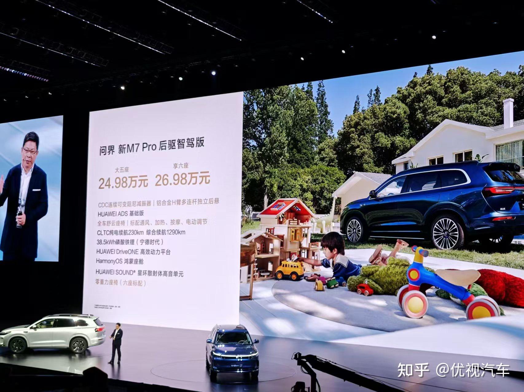 国民SUV新标准，25万的问界新M7 Pro到底好在哪里？ - 知乎