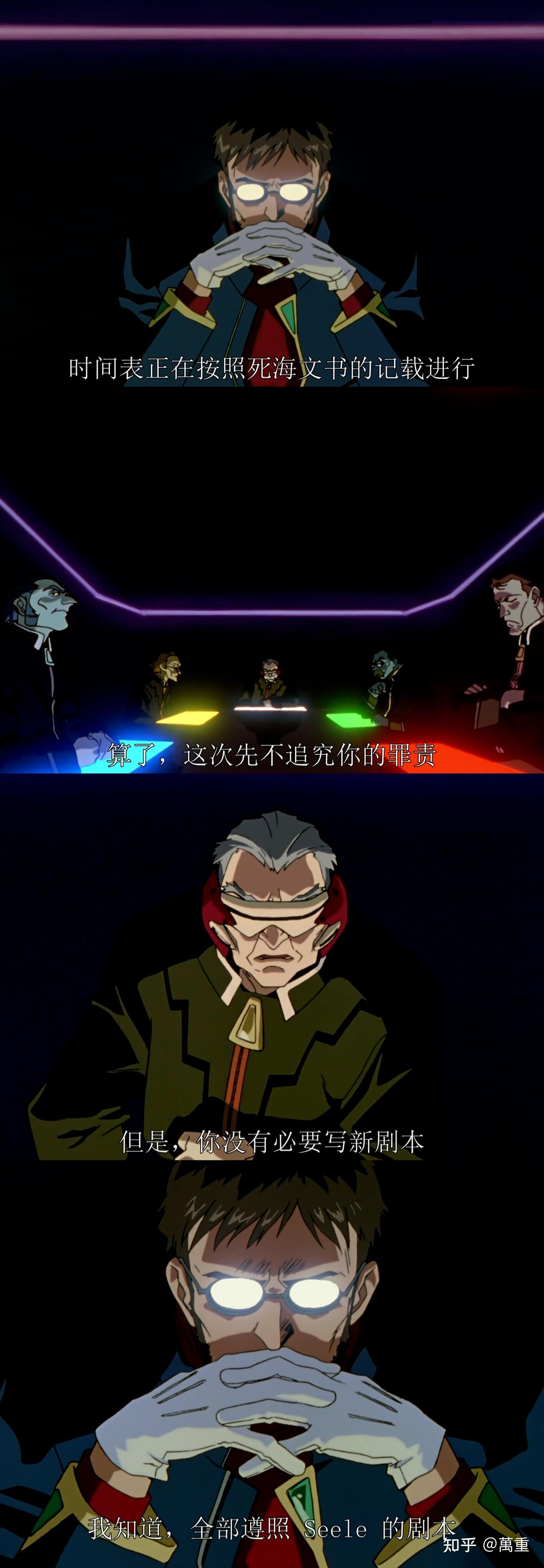 动画《EVA》中，seele的高层究竟为何有那么强的动力去推动补完计划，于个人能得到什么好处吗？ - 知乎