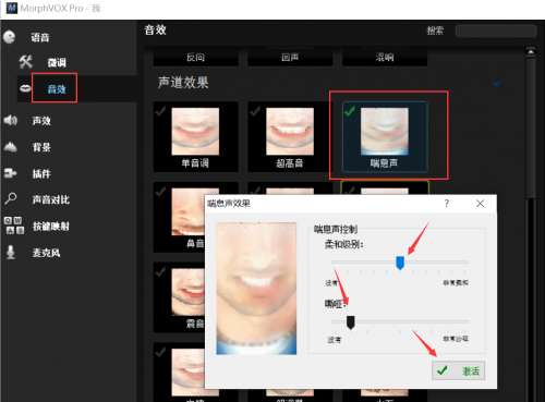 MORPHVOX pro 简易教程 - 知乎