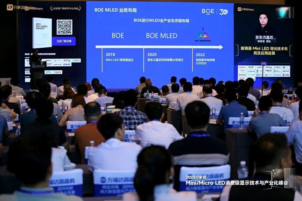 京东方MLED：进行全产业链生态布局 - 知乎
