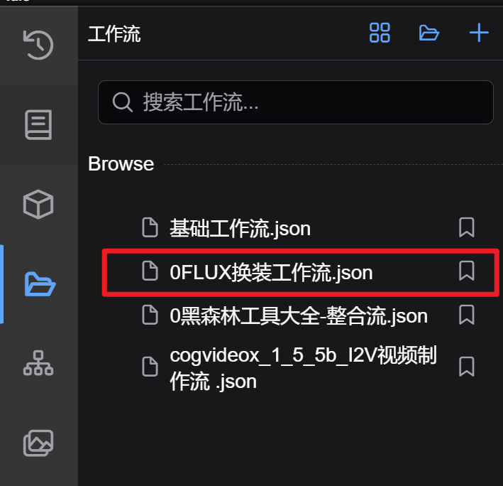 FLUX Fill+Redux 全新电商换图工作流，保姆级教学 - 知乎
