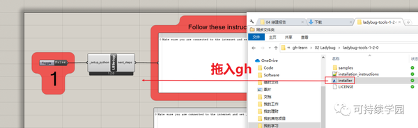 建筑参数化性能分析|Ladybug及相关软件安装步骤 - 知乎
