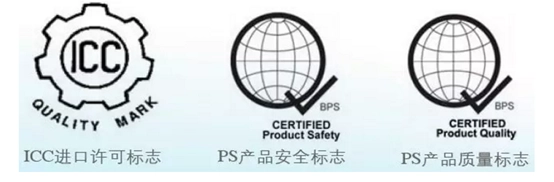 ICC认证是什么？菲律宾PS/ICC认证证书怎么做？ - 知乎