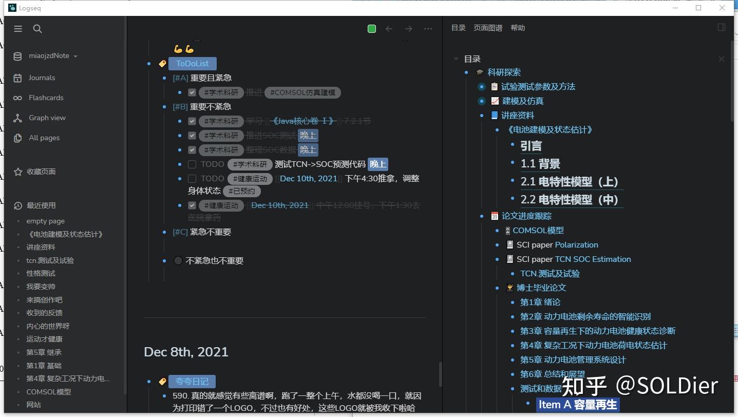 【神器】笔记软件Logseq快速入门-主题/插件安装 - 知乎