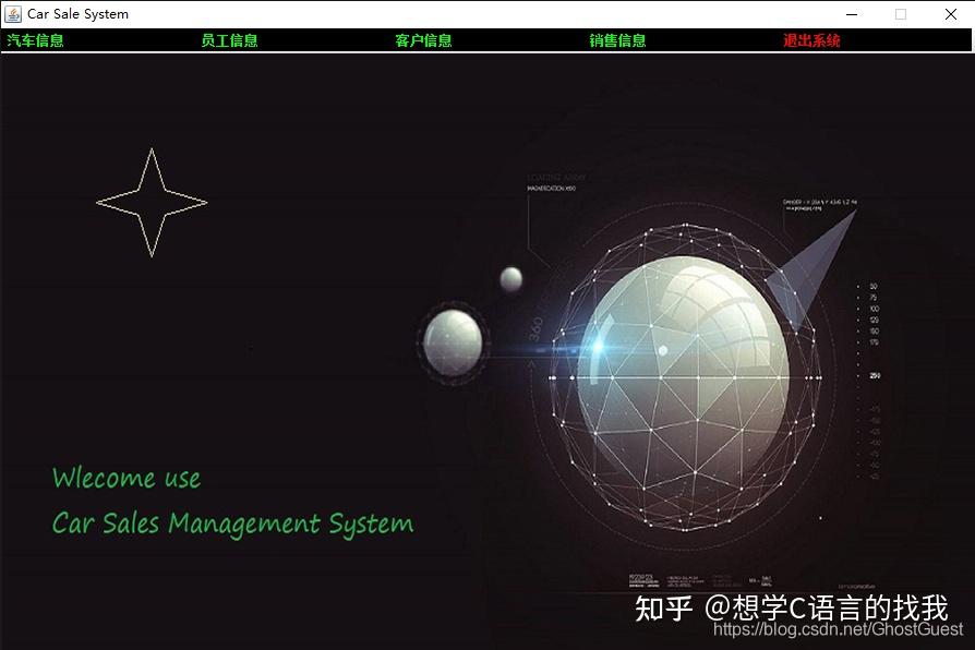 汽车销售管理系统[C/S版本]-Java课程设计 - 知乎