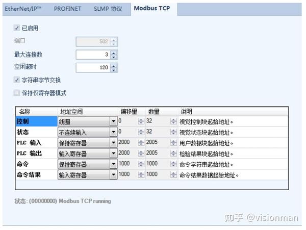 （全网最详细教程）康耐视读码器（以DM260S为例子）详细实用步骤 - 知乎