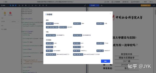 Slager|让你的论文写得更漂亮 - 知乎