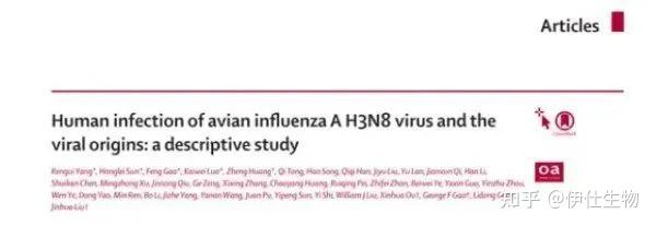 世卫通报全球首例H3N8死亡病例！来自我国广东中山 - 知乎