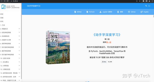 13个精选开源推荐系统及算法，值得收藏 - 知乎