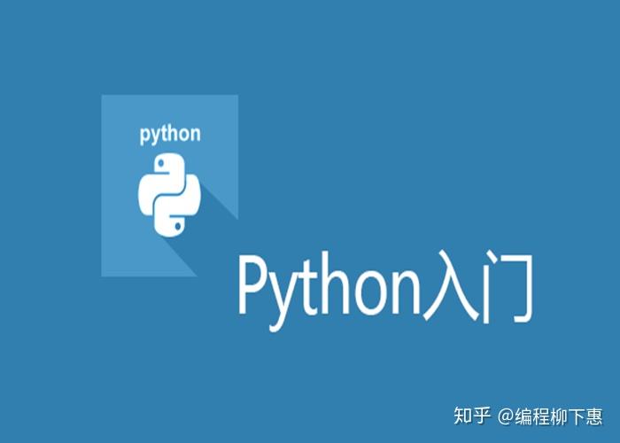 没有基础，能否学会Python？ - 知乎