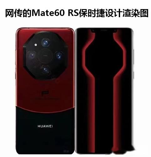 售价过万元的华为Mate60 RS保时捷版 简直帅炸天 - 知乎