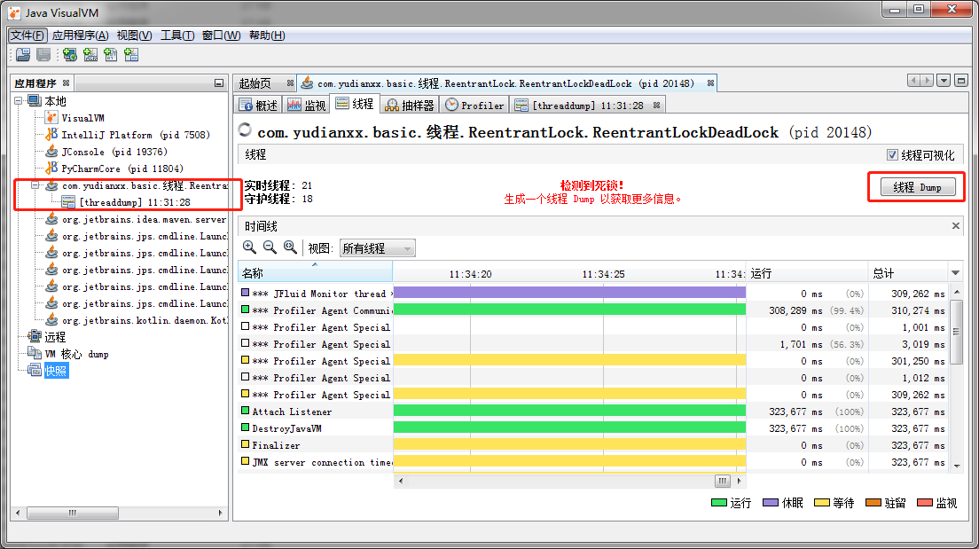 4个java死锁检测工具：jstack、jconsole、jvisualvm、jmc - 知乎