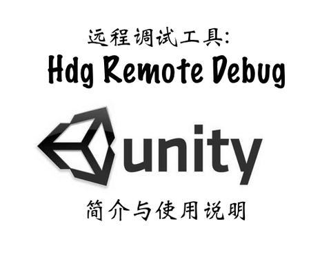 Unity3D程序开发必备技能-调试[Debug] - 知乎