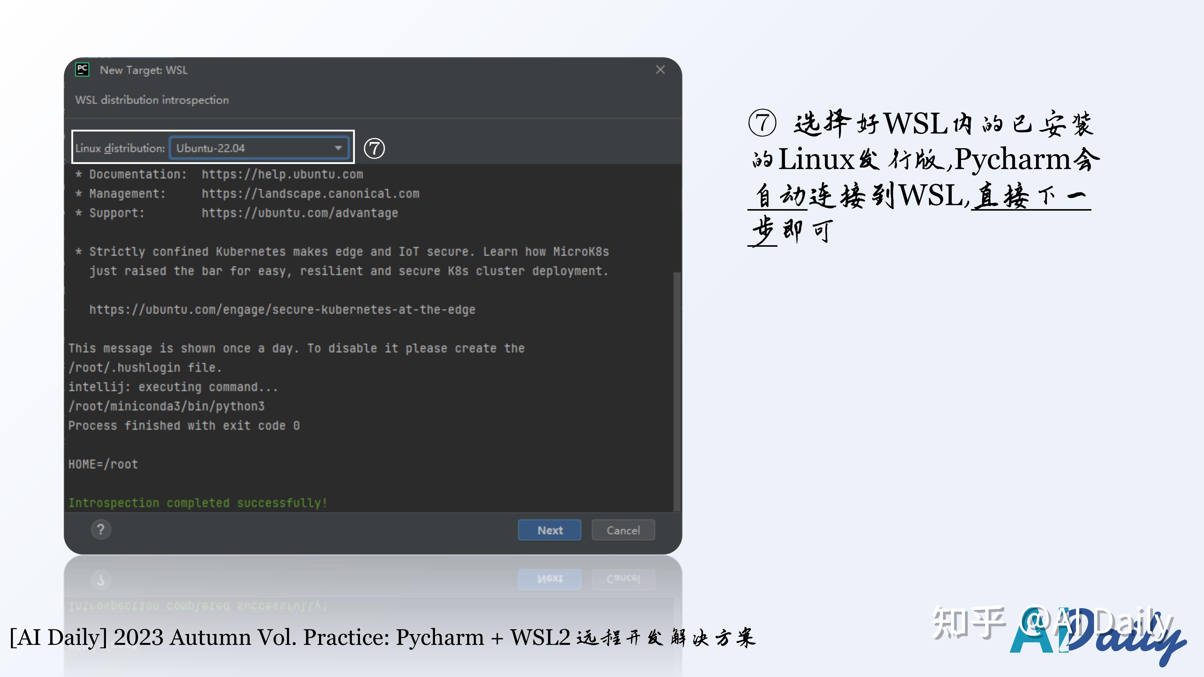 如何使用ssh登录wsl2? 知乎