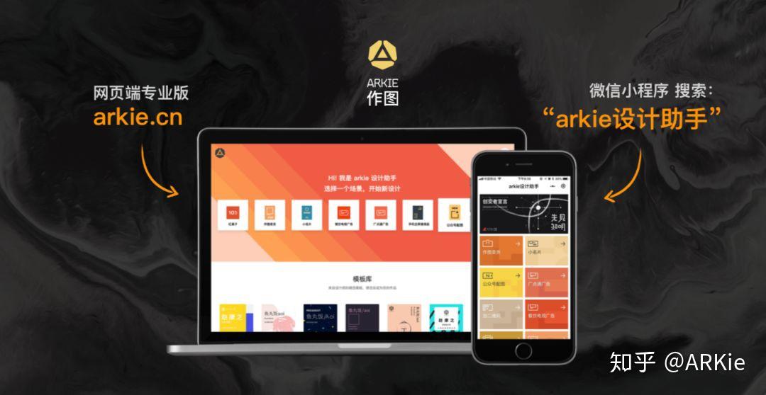 人工智能时代的设计革命：ARKIE作图2.0正式发布！ - 知乎