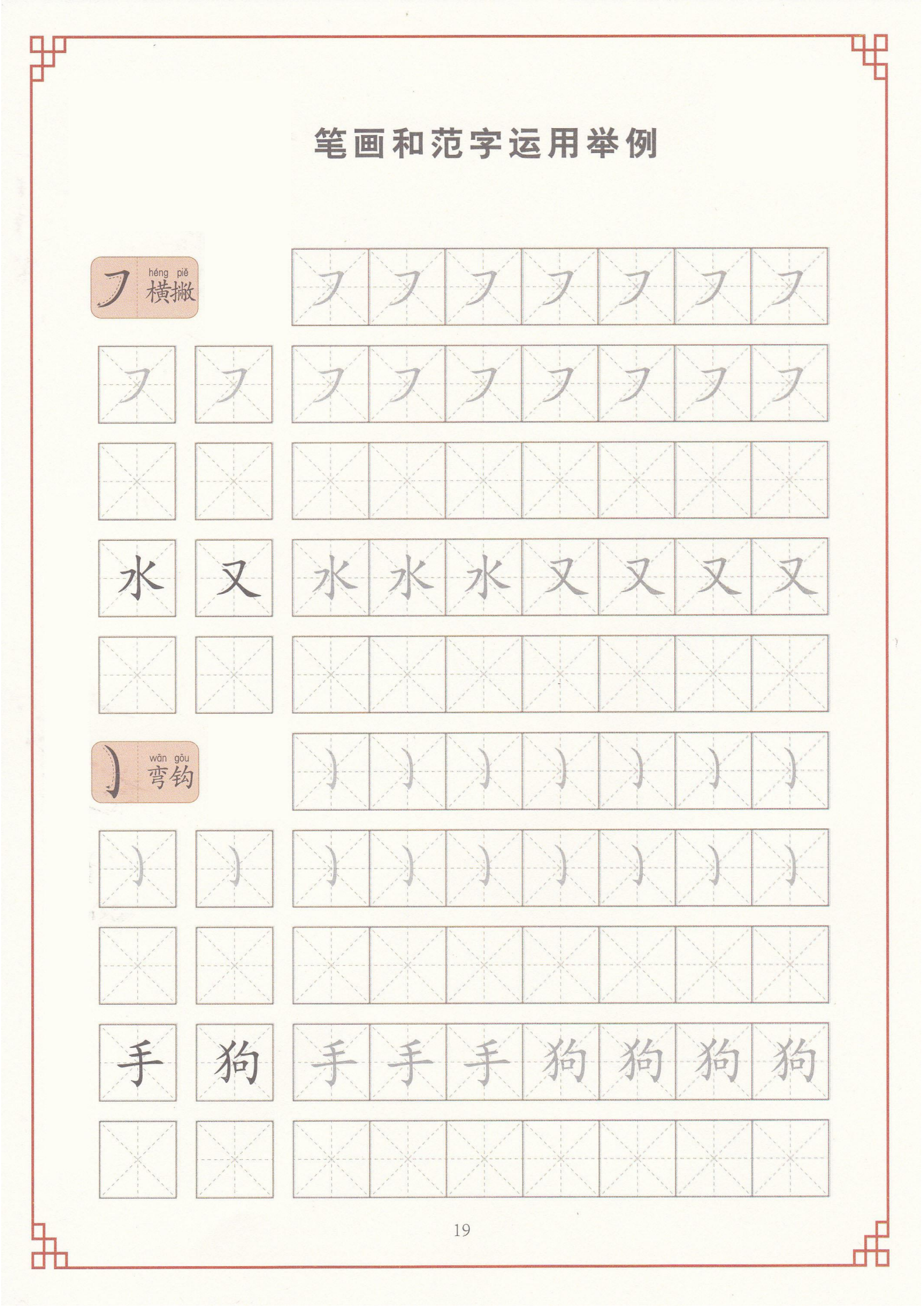 学习硬笔书法有必要先练习控笔吗？ - 知乎