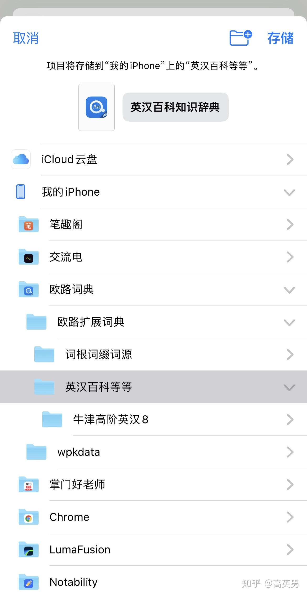 欧路词典文件安装及mdd、mdx、css的区别（含欧路扩展词典分享） - 知乎