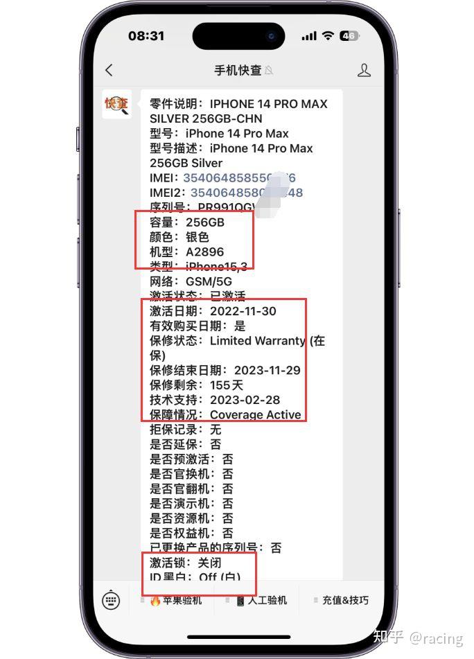 小白618买的全新iPhone14Pro Max，用了几天才发现是后封机！ - 知乎