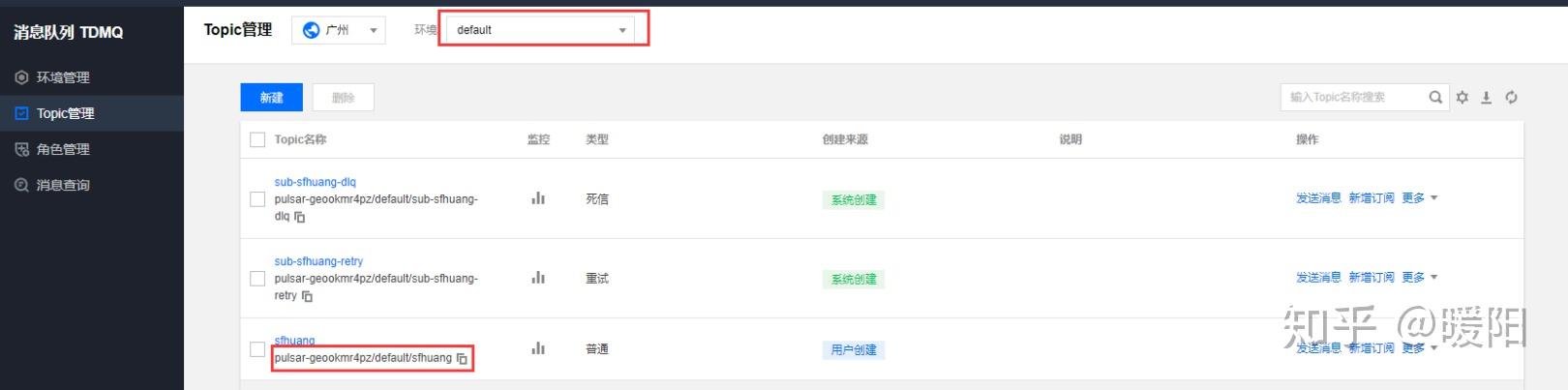 手把手教学--从Pulsar到TDMQ - 知乎