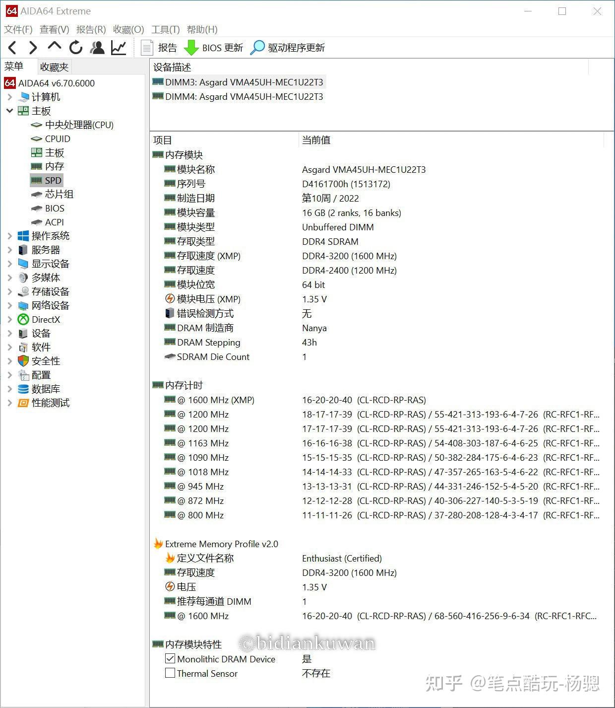 内存超频真的香，白给的性能别浪费！阿斯加特弗雷内存套条超频实测 知乎 