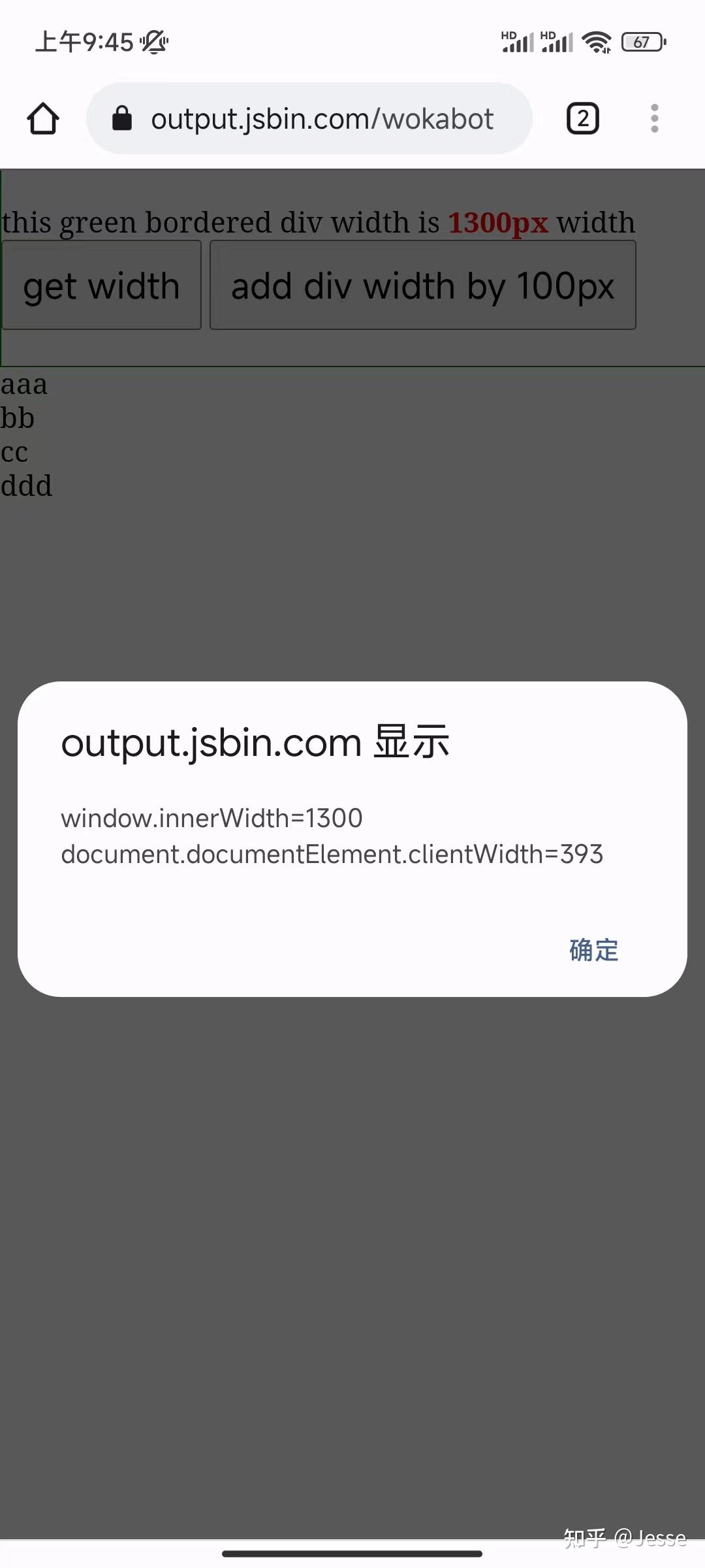 window.innerWidth 不可靠！ - 知乎