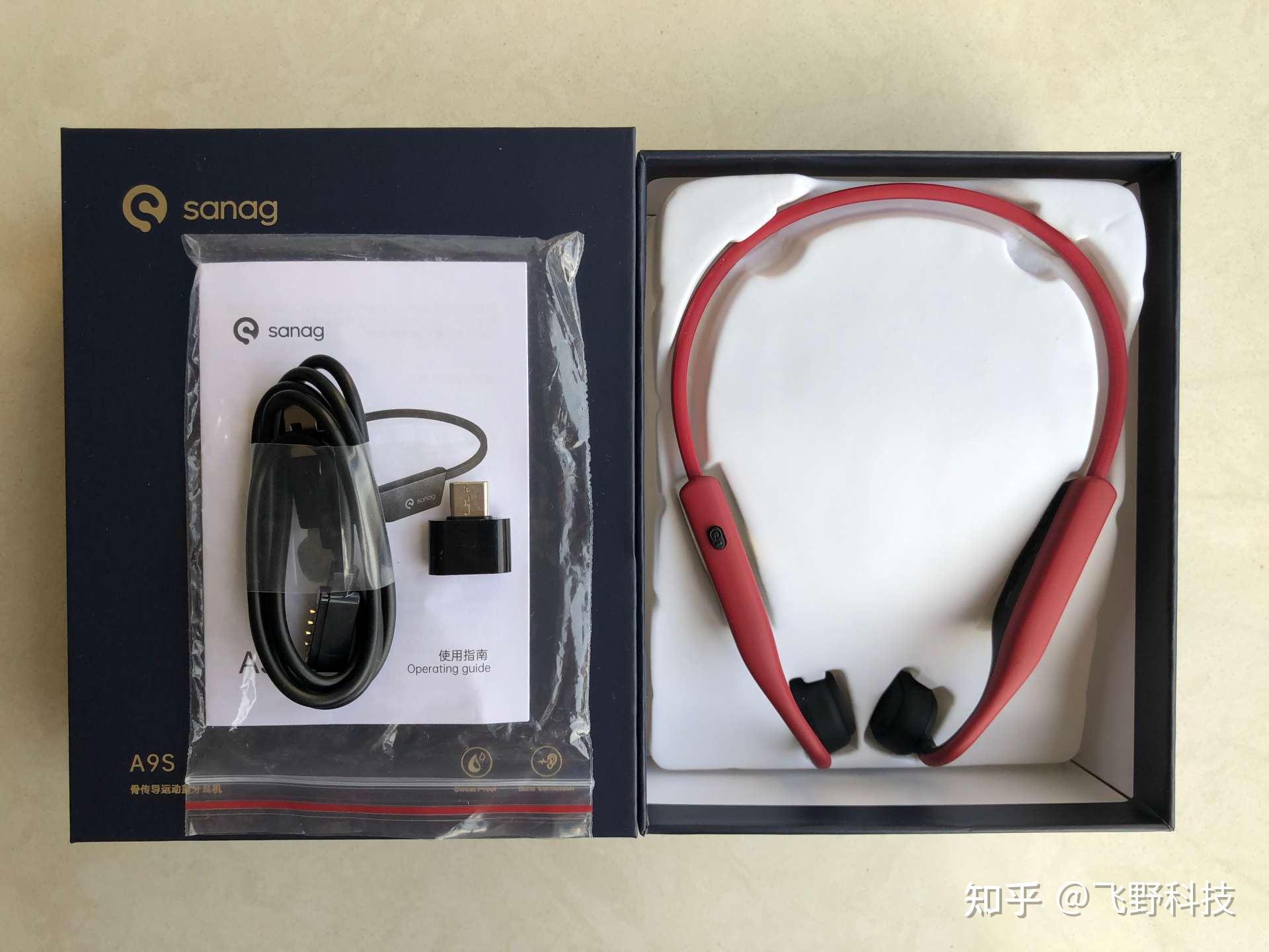 运动人士都值得佩戴，Sanag 塞那A9S骨传导耳机实测 - 知乎
