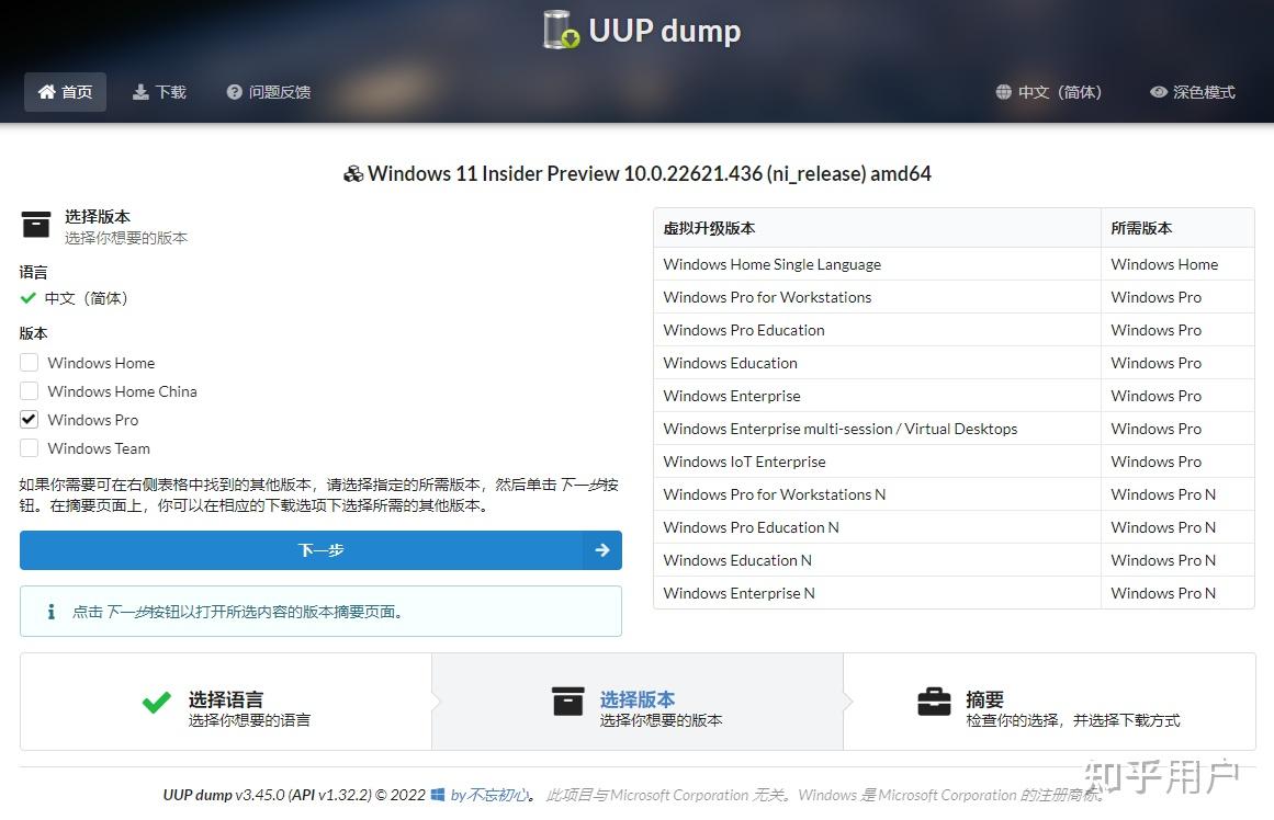 在msdn上面下载win11，这几个版本应该选哪个呀? - 知乎