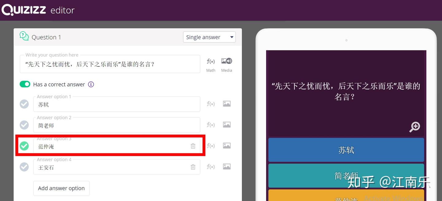 一个实用小工具Quizizz，让你的网课更有趣味性 - 知乎