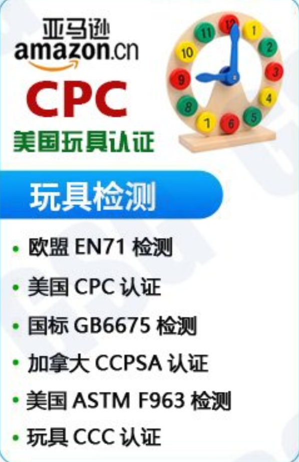 美国CPC测试项目有多少，办理CPC认证需要多少钱 - 知乎