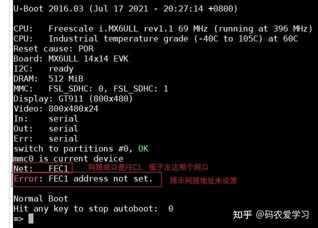 i.MX6ULL嵌入式Linux开发2-uboot移植实践 - 知乎