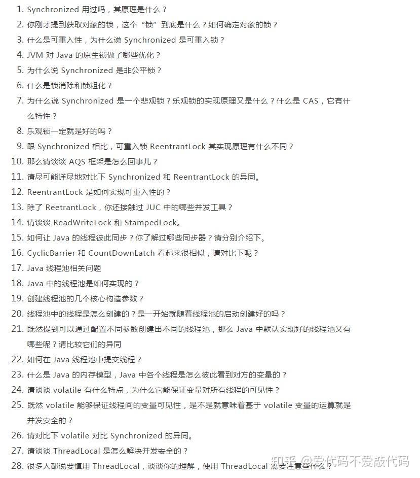 对标阿里P7的面试知识点总结，全记录到这份Java架构进阶笔记里 - 知乎