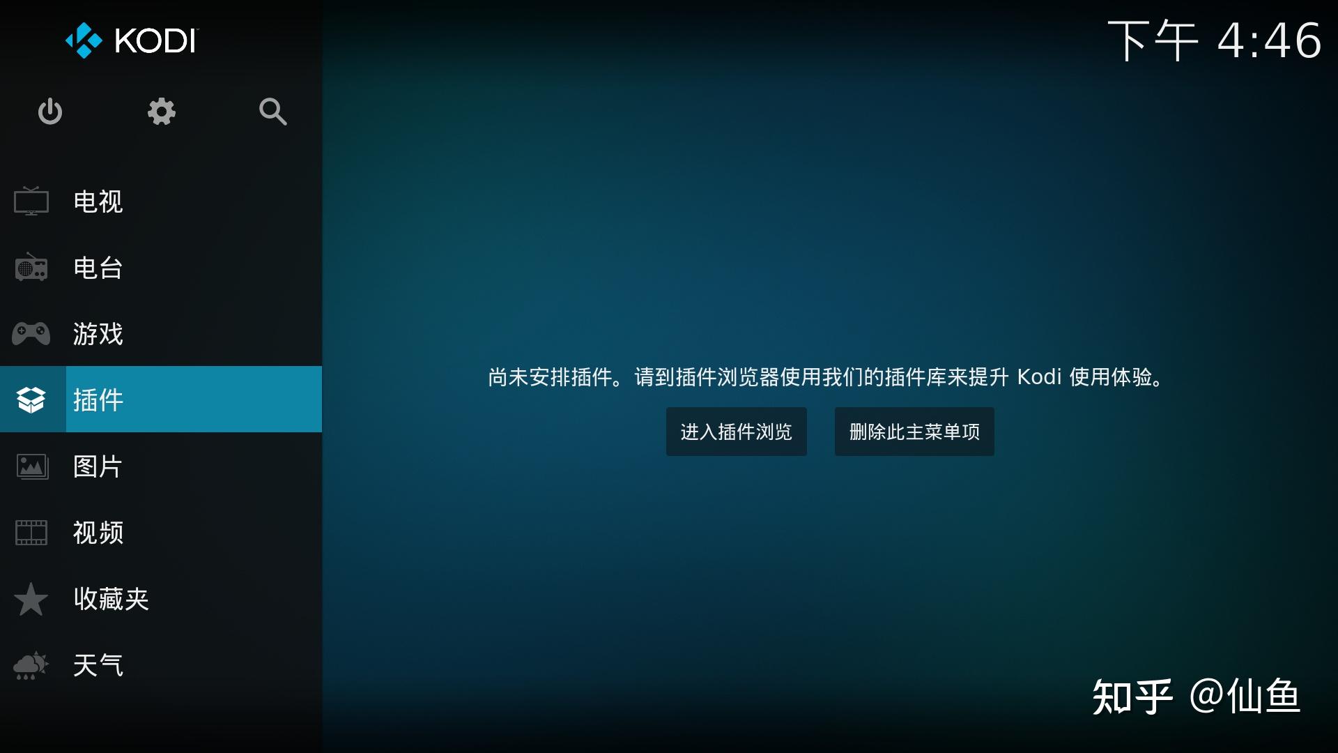 玩转「KODI」篇二：IPTV保姆级教程