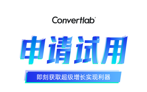 RBL回顾｜Convertlab CFO蔡越：从效率工具走向数据认知 - 知乎