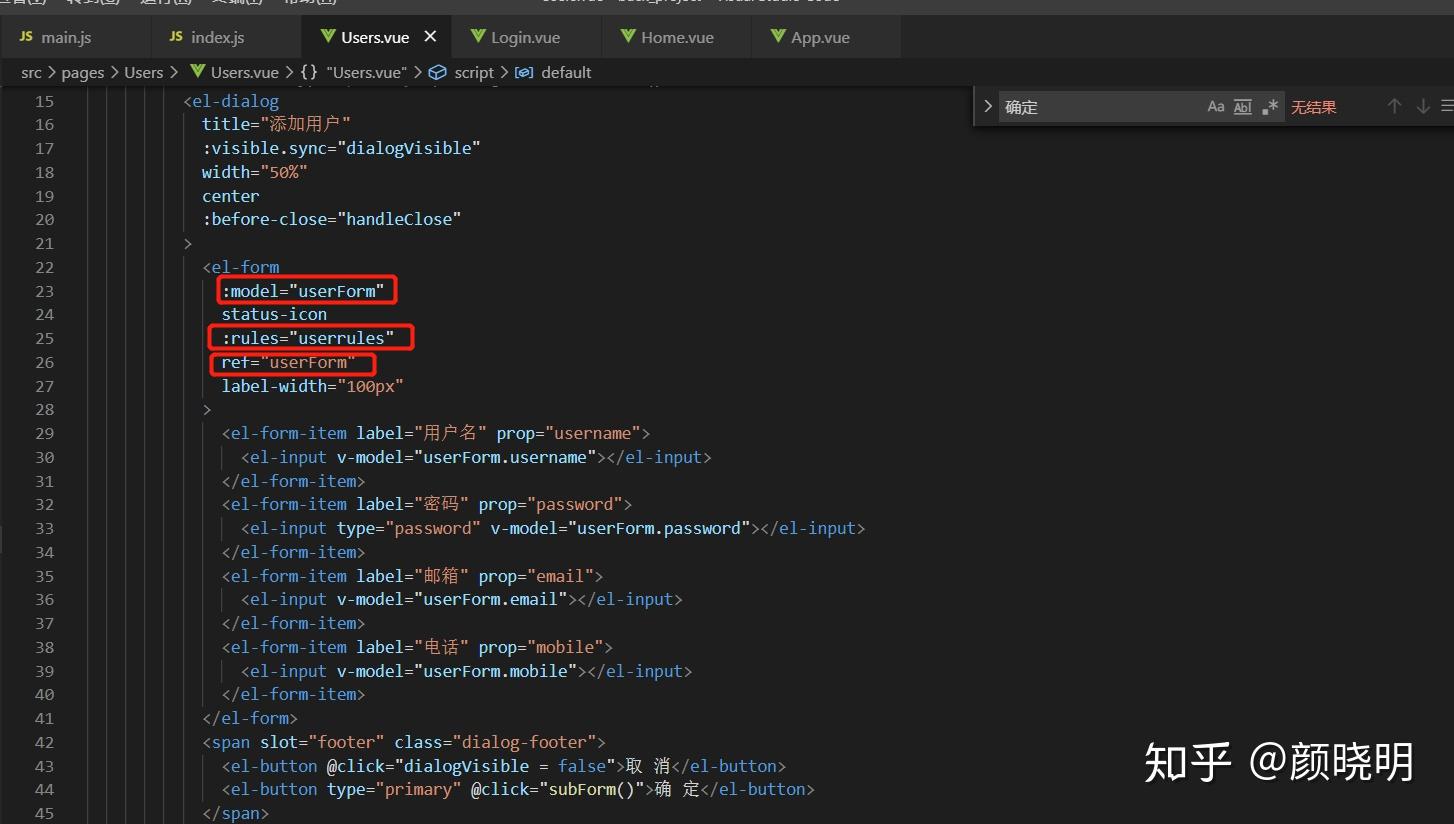 element 表单自定义校验规则 - 知乎