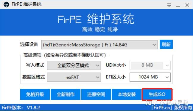 纯净高颜值的PE系统-FirPE体验报告 - 知乎
