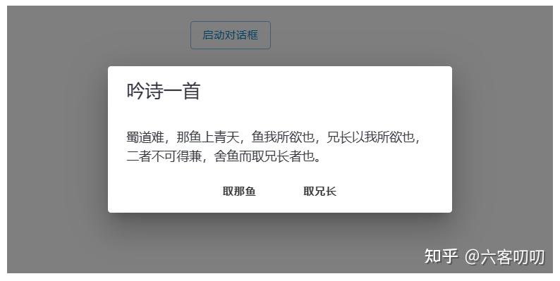 MUI 对话框 - 知乎