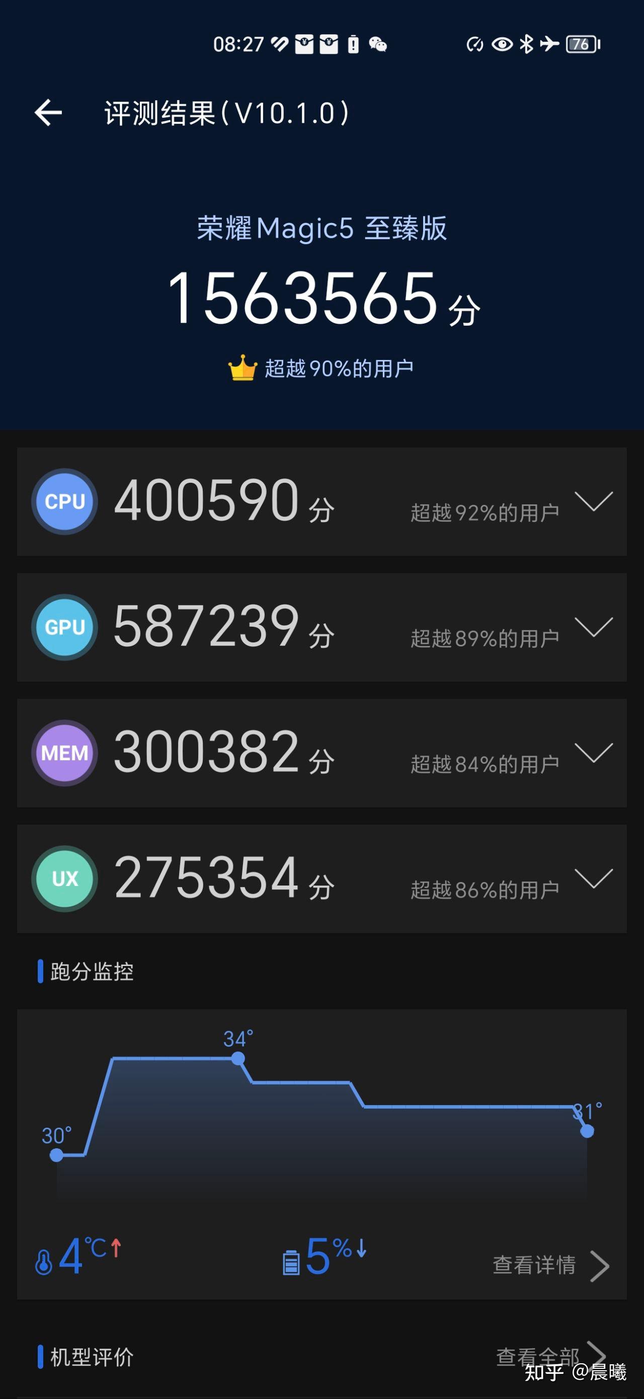 不考虑预算，华为mate60pro和荣耀magic5至臻版二选一，哪个更值得入手？ - 知乎